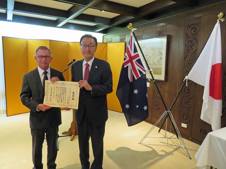 Event Gallery - 2018 Archive | Consulate-General of Japan, Sydney